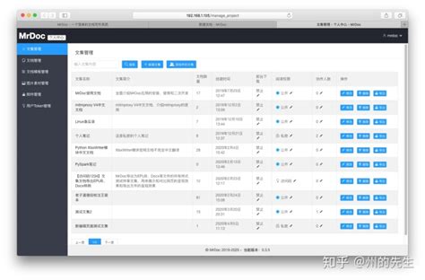 Django开源电子文档管理系统开源mrdoc，一个适合个人和小型团队的文档、知识、笔记在线管理系统 Csdn博客