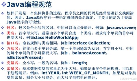 Java基础 Csdn博客