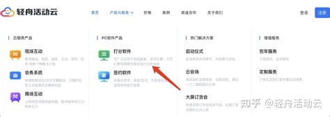评委打分软件系统，超详细使用图解教程；适用于各类比赛、大赛。（超级完整实用，建议收藏） 知乎