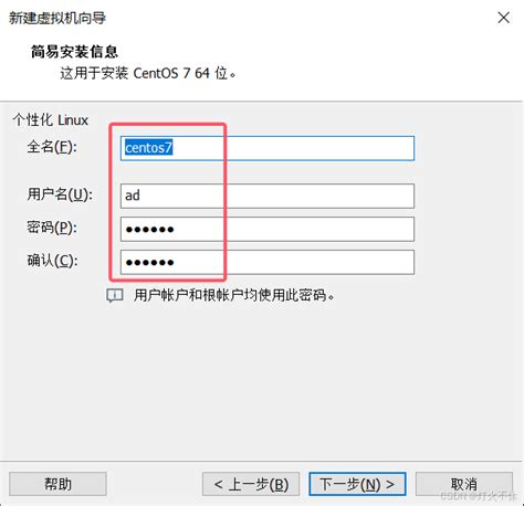 在vmware中安装centos、文件下载及详细安装过程（附镜像下载地址）vmware镜像下载 Csdn博客