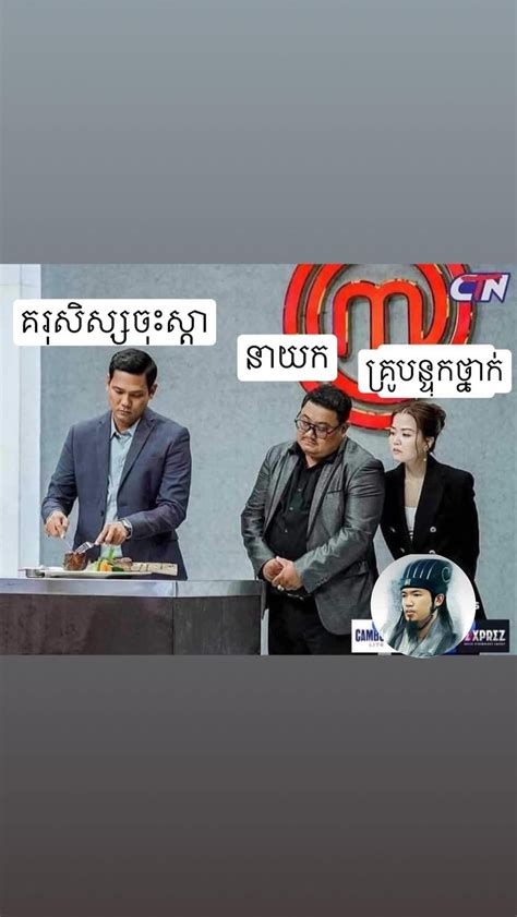 ញ័រដៃ ញ័រជើង🤣 គ្រូបង្រៀនថ្នាក់ទី១ Facebook