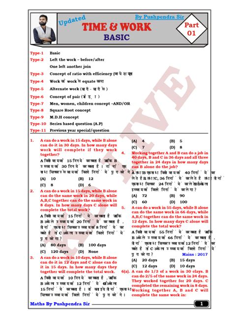 Time And Work Part 1 To 10 Updated 2 Download Free Pdf Mathematics