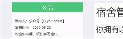 基于ssm的高校宿舍寝室管理系统设计与实现 毕业论文项目源码及数据库文件ouyangxiaobai123的博客 Csdn博客
