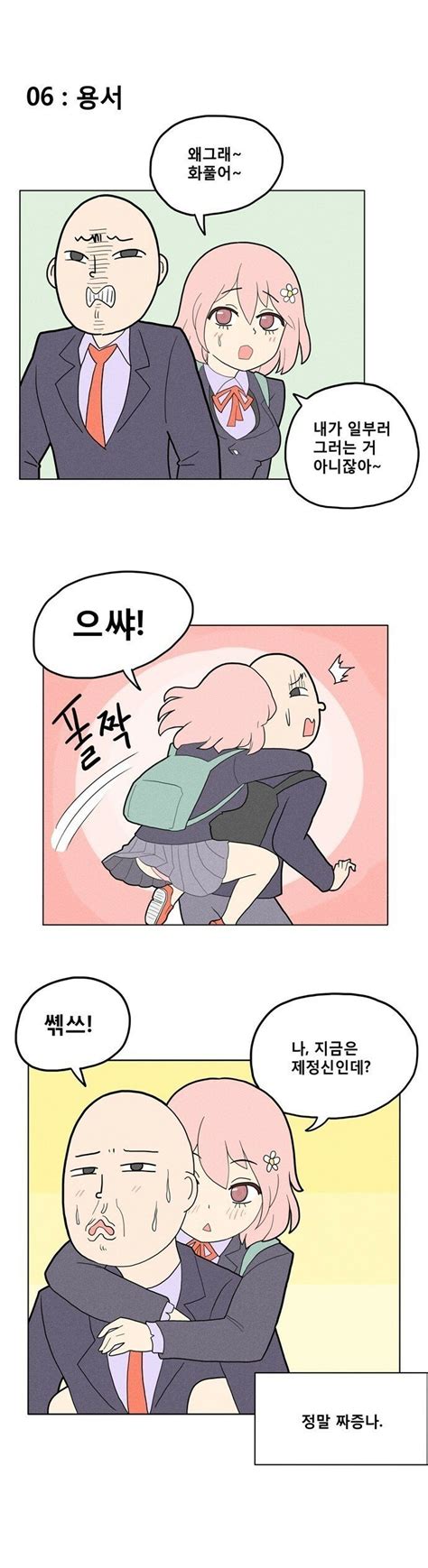 웹진 인벤 흔한 섹무새 만화 Manhwa 오픈이슈갤러리