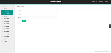 【附源码】java计算机毕业设计运动场馆综合管理系统（springbootmysql开题论文）场馆管理系统开源 Csdn博客