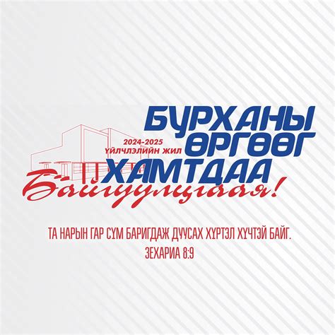 Амьд 📢 🎉10 дахь жилдээ үргэлжилж байгаа Цүнхтэй Итгэл 🥳сайн үйлсийн аянд нэгдэцгээе 🚗