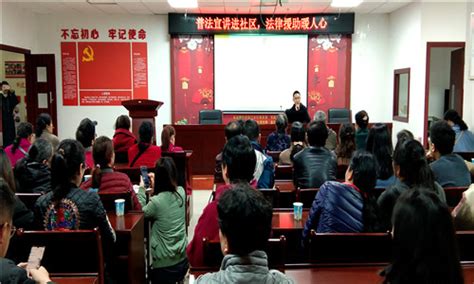 法学院：普法宣讲进社区，法律援助暖人心——长大法学院“法益青声”宣讲团开展宣讲活动 关心下一代工作委员会