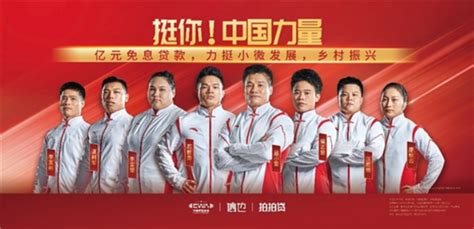 信也科技携手国家举重队推出亿元免息借款助力小微发展 企业频道 东方网