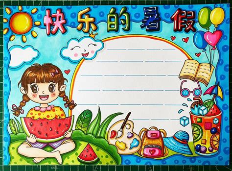 暑假中最难忘的事手抄报（推荐12张）手抄报图片大全