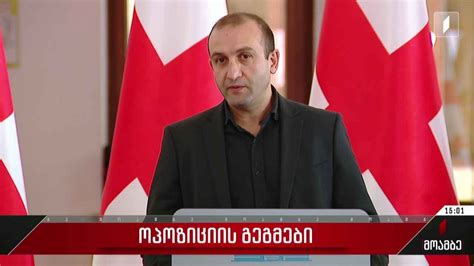 ამ დრომდე უცნობია რა ფორმით გაგრძელდება კანონპროექტის წინააღმდეგ პროტესტი Youtube