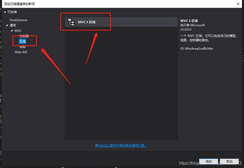 Vs2019 Asp Net Mvc项目如何新建区域（area）mvc创建分区小牧 Csdn博客