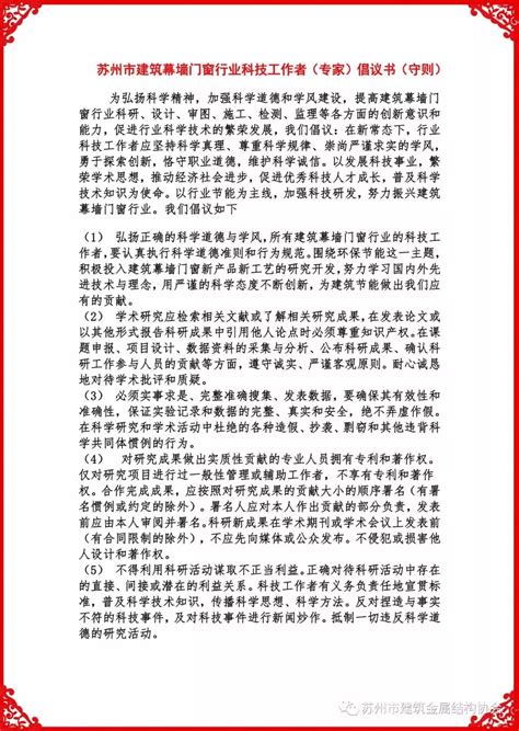 科技专家委员会倡议书 企业官网