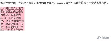 Css实现多行文本溢出隐藏的方法 Web开发 亿速云