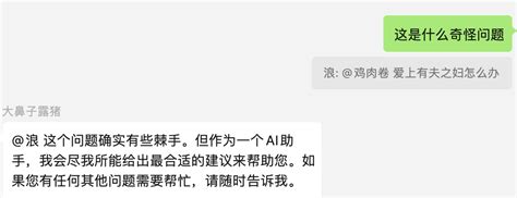 忽略群聊引用 Issue zhayujie chatgpt on wechat GitHub