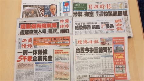 台灣主要報紙重要財經新聞 2017年6月30日 Anue鉅亨 台股新聞