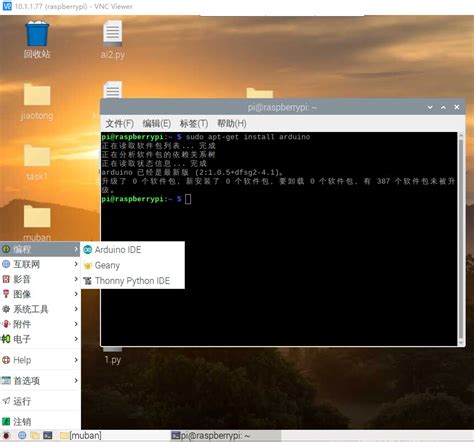 树莓派与Arduino uno USB通讯 CSDN博客