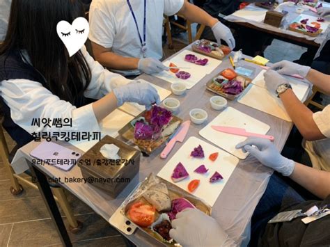 동해기업출강푸드테라피기업워크샵 씨앗쌤 감정 샌드위치 기업 요리 특강 직원 워크샵 다녀왔습니다 네이버 블로그