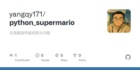 Github Yangqy171pythonsupermario 实现超级玛丽的部分功能