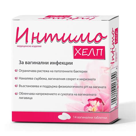 Intimo Help Интимо Хелп за вагинални инфекции х14 вагинални таблетки х14 броя Naturprodukt
