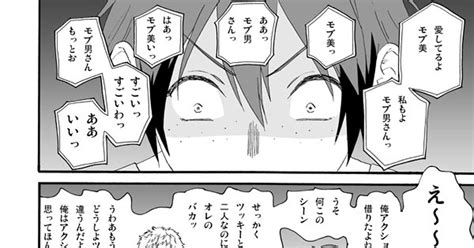 腐向けhq 【hq】【腐】月山エアペーパーまんが（4p） 遠藤のマンガ 月山 腐向けhq1000users入り Pixiv