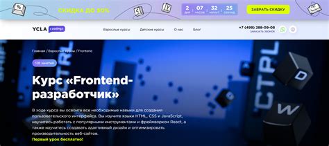 Топ 15 курсов по Frontend разработке в 2025 году Ycla Coding