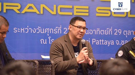 Cyber Elite ได้รับเกียรติขึ้นบรรยายในงานสัมมนาผู้บริหารระดับสูงด้าน