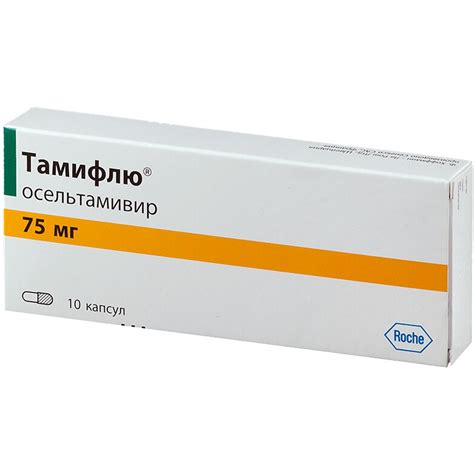 Тамифлю инструкция по применению От чего помогает состав действующее