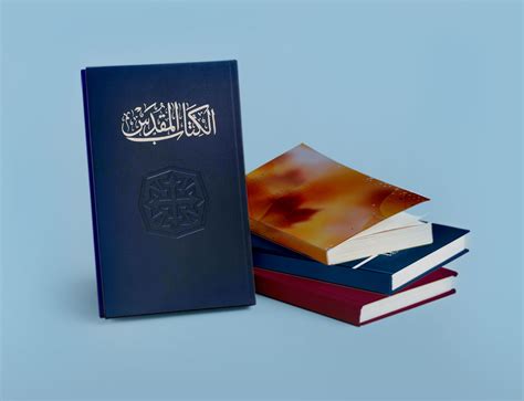 المنتجات دار الكتاب المقدس