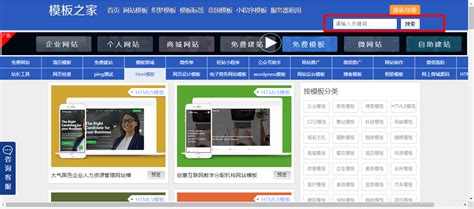 分享三个免费的前端模板网站 Csdn博客