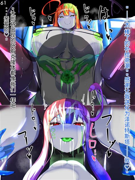 侵食ts生命体zero特斯塔堕落的我侵蚀过去的我？ Page 64 Nhentai Hentai Doujinshi And Manga