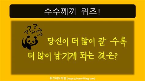 초 간단 수수께끼 퀴즈 이건 못 맞추면 안되지 얼른 도전 해봐 Company Logo Tech Company Logos Gaming Logos