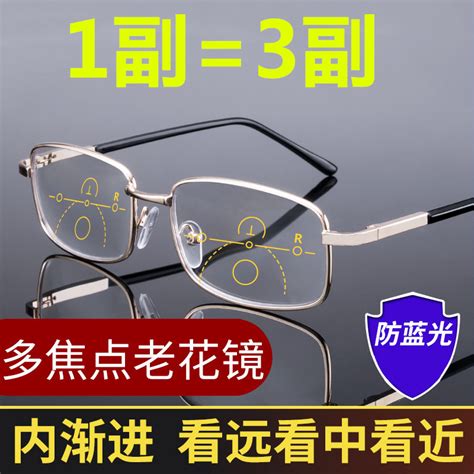 66071防蓝光渐进多焦点老花镜智能变焦远近两用金属商务老花眼镜 阿里巴巴