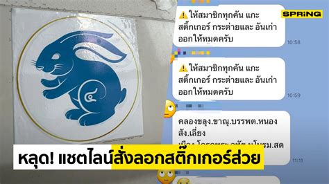 กัดไม่ปล่อย วิโรจน์ ปูด แชตไลน์ สั่งลอก ส่วยสติ๊กเกอร์รถบรรทุก รถ 10 ล้อ