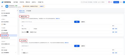 低开应用集成飞书(初稿) Eos Low Code Platform 8 低开应用集成飞书(初稿) Eos Low Code Platform 8