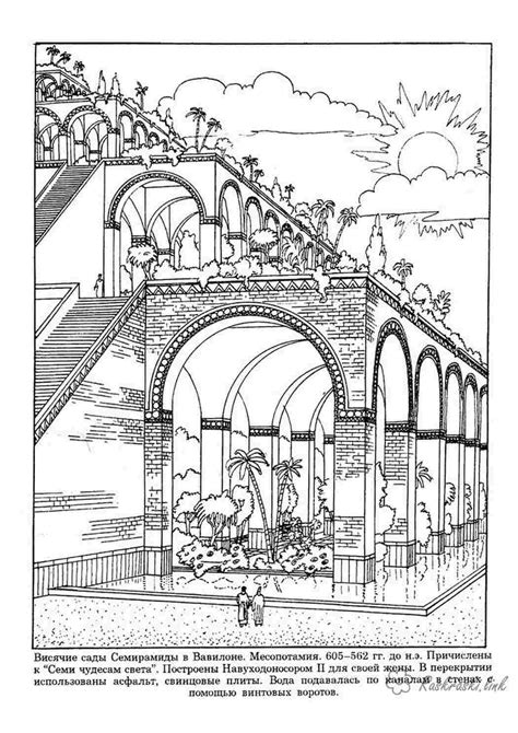 Раскраска раскраски сад раскраски для детей путешествия Европа
