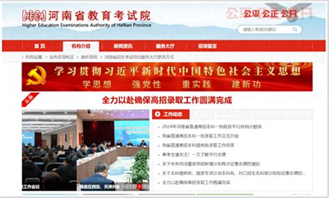 2024高招全服务丨我省高招生本科一批院校平行投档分数线公布，考生可这样查询官网教育考试院进行