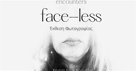 Έκθεση Φωτογραφίας της ΦΟ Encounters Face Less 23 25 9 στο
