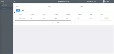 基于java的财务报表管理系统的设计与实现 毕业设计源码27936java 报表系统 Csdn博客
