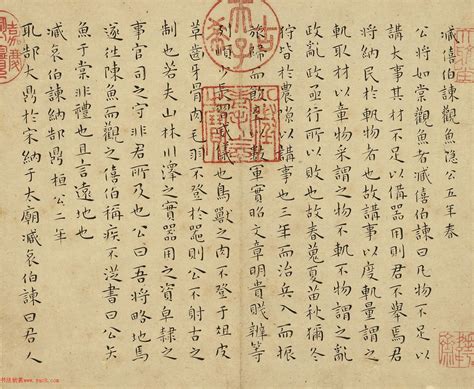 明代王宠小楷书法左传册 高清书法 书法欣赏