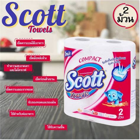 กระดาษทิชชู่แผ่น Scott ถูกที่สุด พร้อมโปรโมชั่น ก ย 2025 Biggoเช็คราคาง่ายๆ