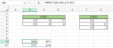 【excel】mmult関数の使い方