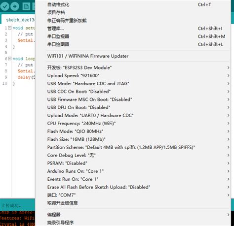 Esp32的arduino Ide代码使用flash Download Tool进行烧录espflashdownloadtool Csdn博客