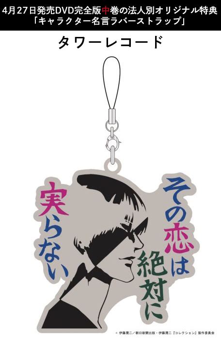 伊藤潤二『コレクション』 完全版中巻・下巻店舗別オリジナル特典絵柄公開！ 株式会社スタジオディーン