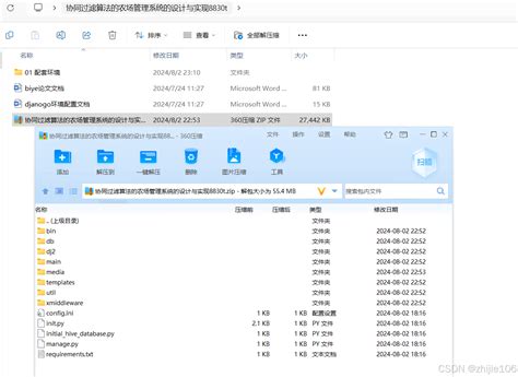 基于djangovue基于协同过滤算法的农场管理系统的设计与实现【开题报告程序论文】计算机毕设django农作物虫害识别系统 Csdn博客