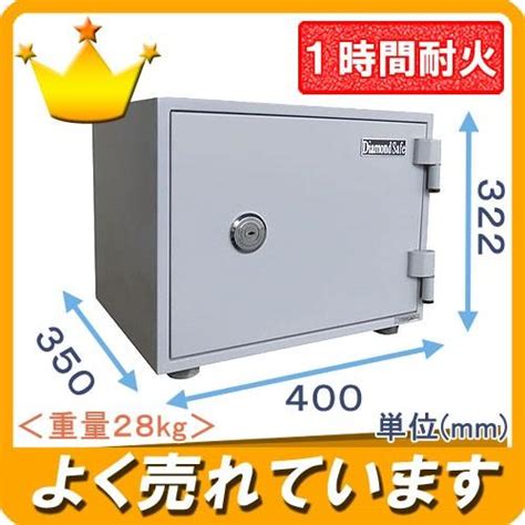 金庫診断士のいる専門店 Ch30 1 家庭用 耐火金庫 1キー式「小型なのに耐火1時間」 Ch30 1 創業100年 ひめじやネット