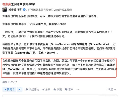 Springcloud中实体类应该抽到common吗？java两个模块用的同一个实体类这个实体类需要被抽出来么 Csdn博客
