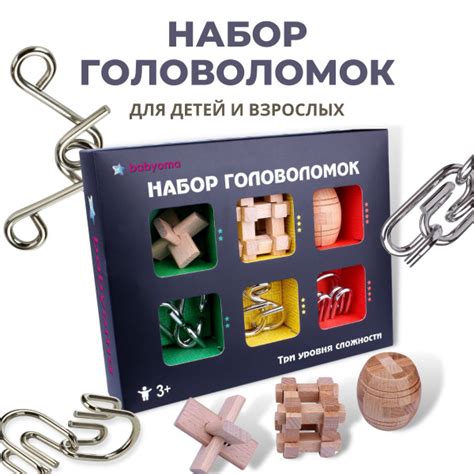 Головоломка купить на OZON по низкой цене (1828762684)