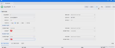 开放原子训练营（第三季）inbuilder低代码开发实验室：货运单的开发 lab5 inbuilder csdn博客