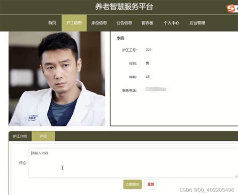 Nodejsvueelementui养老院老年人服务系统er809vueelementuinodejs项目 Csdn博客