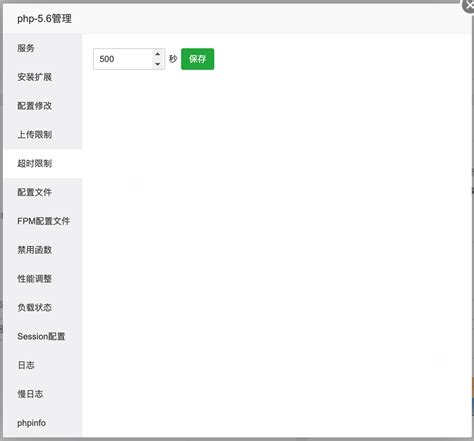 Discuz修复502报错
